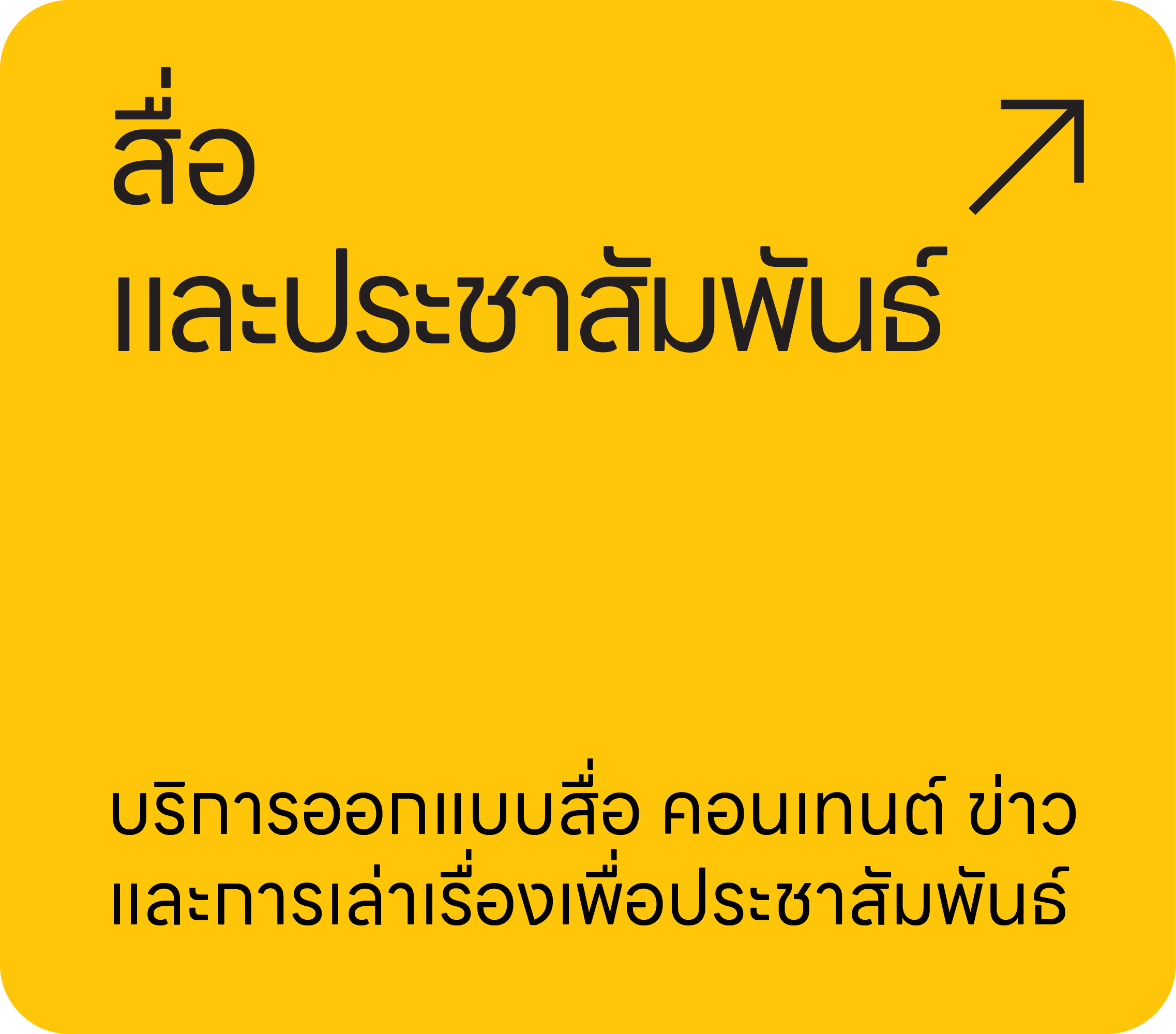 CMU STeP | Make Innovation Simple