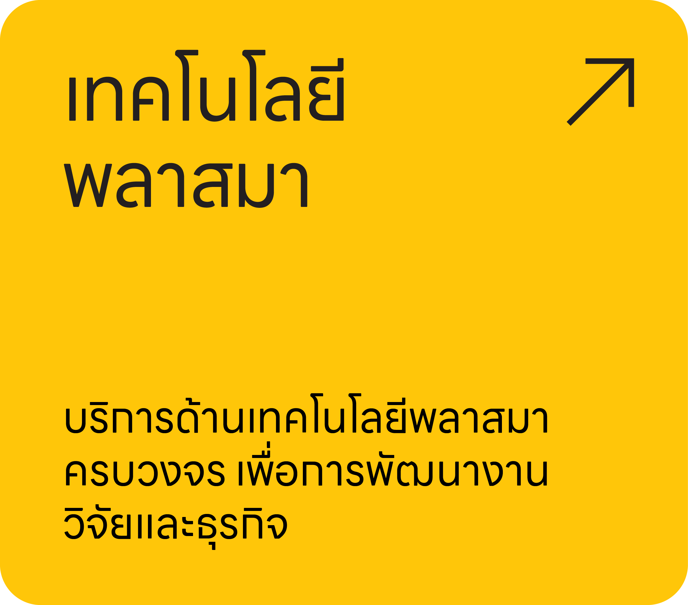 CMU STeP | Make Innovation Simple