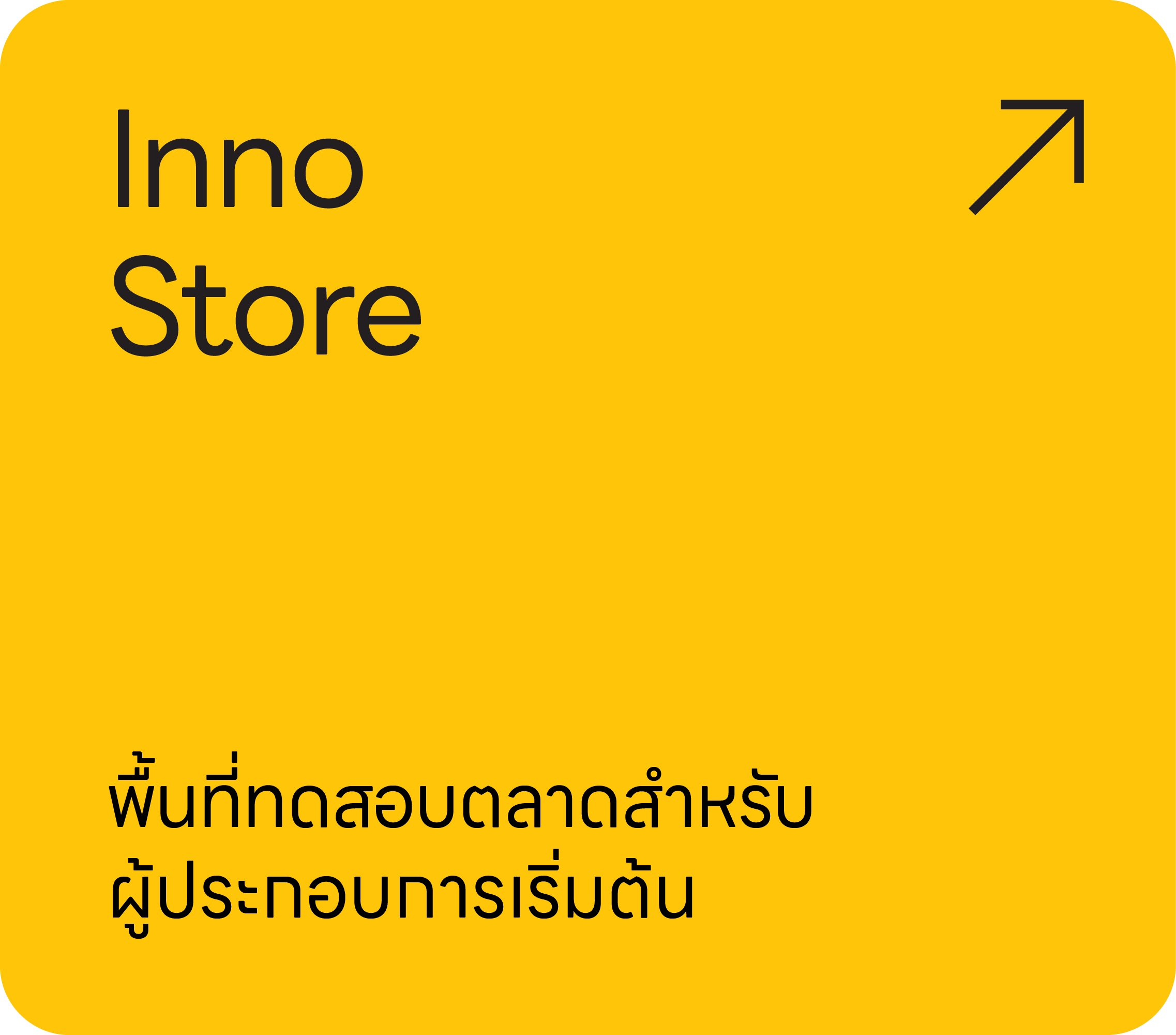 CMU STeP | Make Innovation Simple