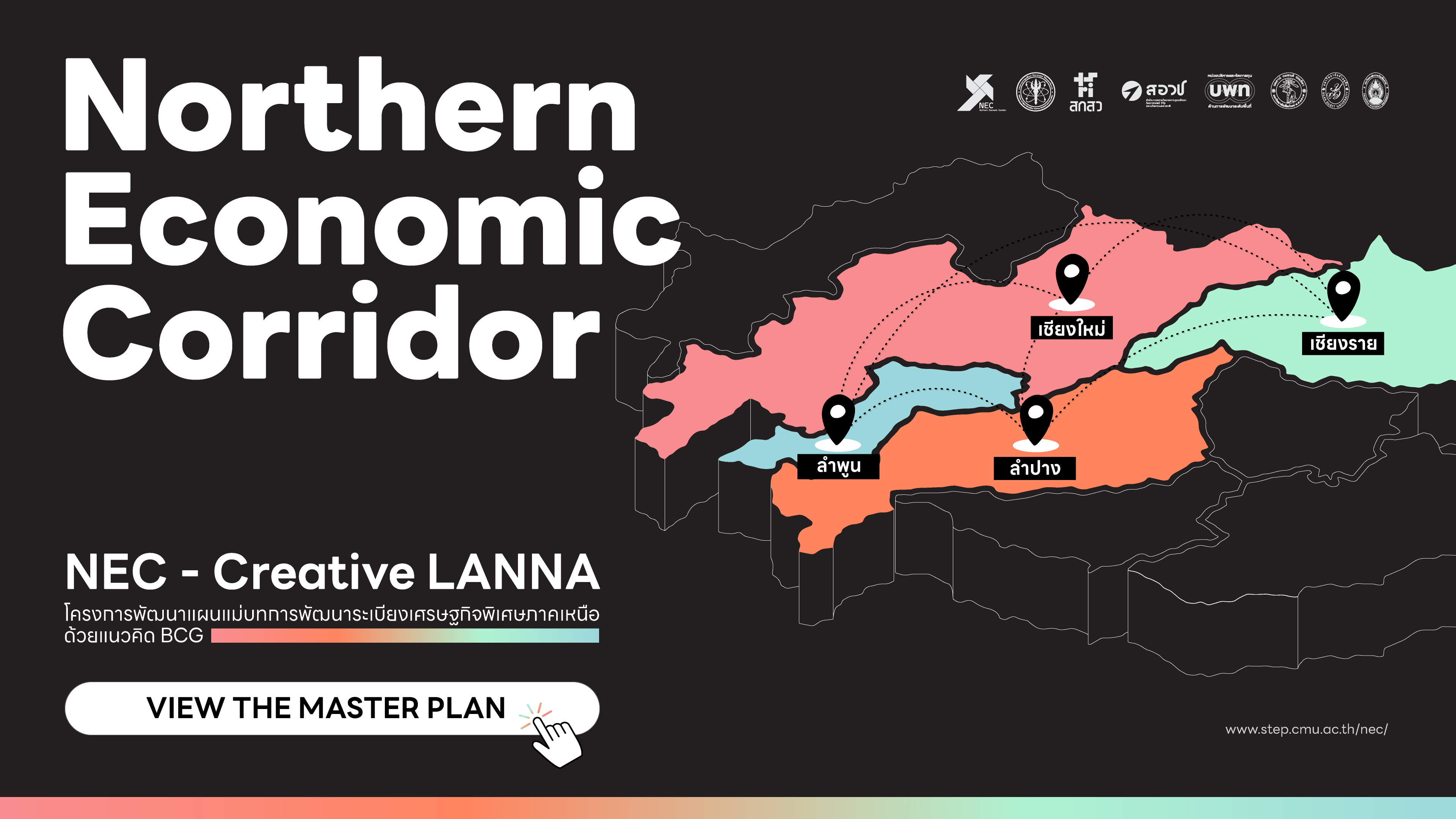 CMU STeP | Make Innovation Simple